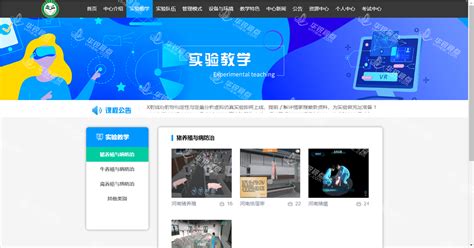 广州华锐互动vr教学云平台应用到学校教学中会怎样？广州华锐互动 站酷zcool