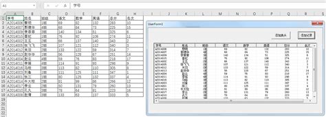 VBA窗体之ListView 大黑山 博客园