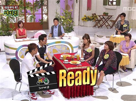 118회 118회 다시보기 세바퀴 만나면 좋은 친구 Mbc