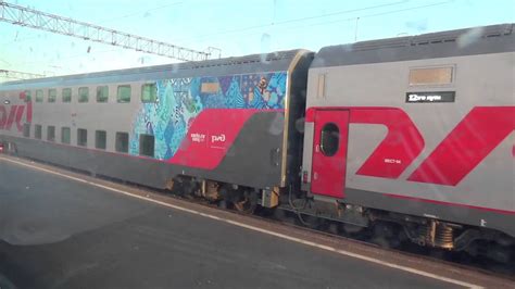 РЖД Отправление двухэтажного поезда Москва - Адлер ст Горячий Ключ ...