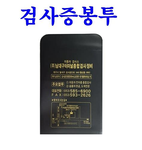 자동차등록증케이스 100매 차량등록증케이스 자동차등록증커버 차량등록증커버 등록증케이스 검사증케이스 티몬