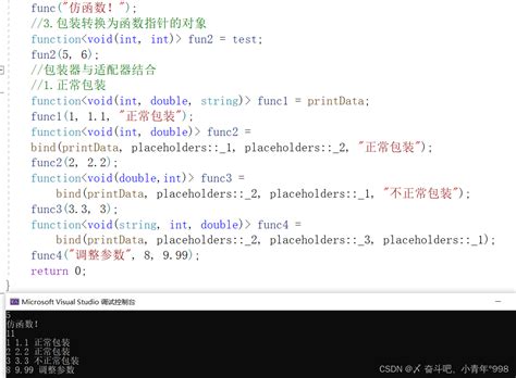 C 迭代器 函数对象 适配器 包装器 c 迭代器 容器 函数对象 适配器 泛型算法 仿函数 谓词 CSDN博客