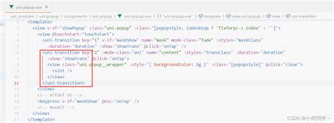 使用uni Popup踩坑记录u Popup不生效 Csdn博客