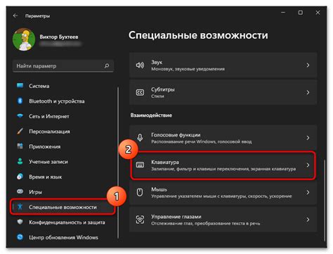 Как включить экранную клавиатуру на Виндовс 11