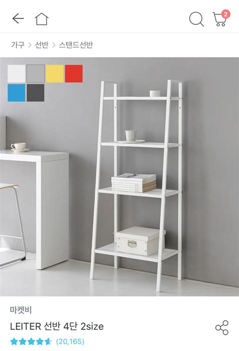 마켓비 4단 철재 선반 당근마켓 중고거래