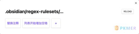 Pkmerobsidian 插件推荐：regex Pipeline