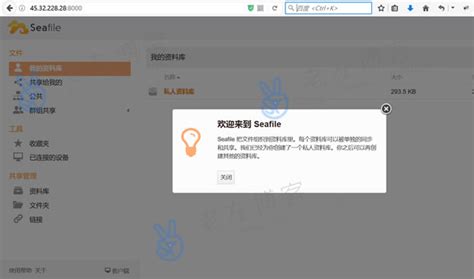 一键快速自建安装seafile搭建私有云盘存储 老左笔记