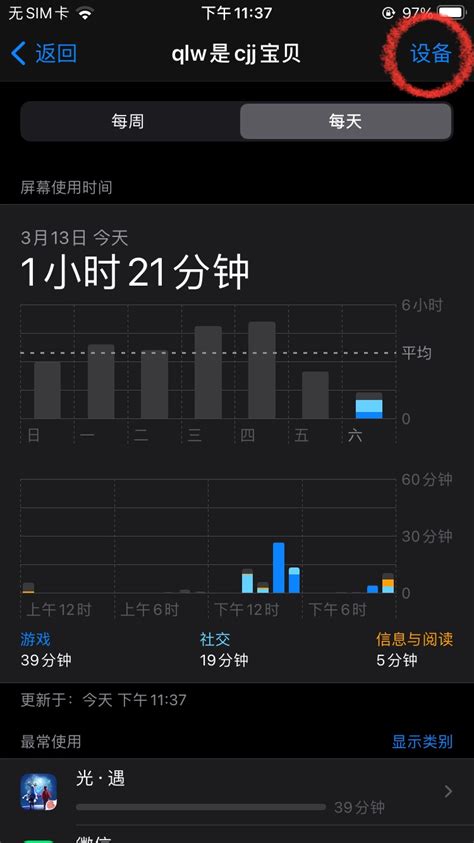 屏幕使用时间一小时 屏幕使用时间 大山谷图库