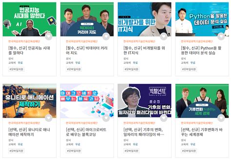 온라인교육 2023년 디지털 역량 강화 교육 온라인 W브릿지