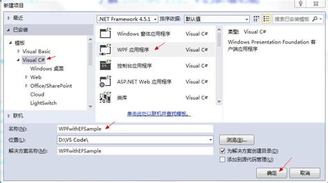 Wpf 数据绑定 使用code First With Database 海阔天空xm 博客园