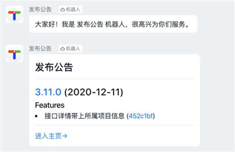 GitHub fjc k notify dingtalk 钉钉群 Markdown 消息通知