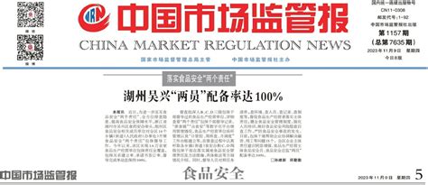 湖州吴兴“两员”配备率达100