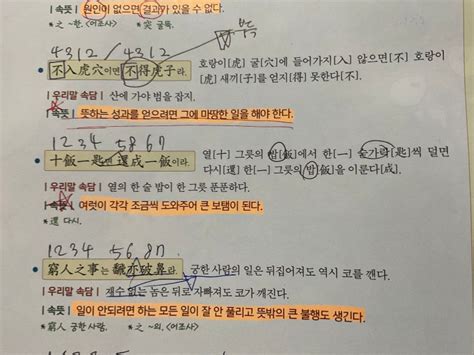 금성 한문교과서 44페이지 음 좀 알려즈세요 내공 100 지식in