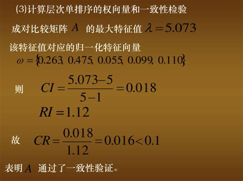 层次分析法(ahp)daseason的博客 Csdn博客层次分析法 层次分析法(ahp)daseason的博客 Csdn博客层次分析法