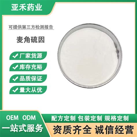 麦角硫因99 巯基组氨酸三甲基内盐 松蕈提取物 1g装化妆品原料 阿里巴巴