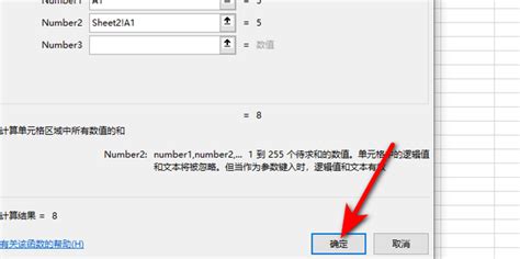 如何用一个Excel对多个sheet的数值求和 360新知