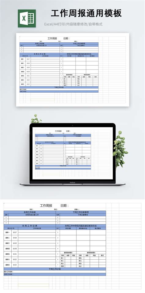 工作週報履歷表範本下載，60 Word簡歷表模板 Lovepik