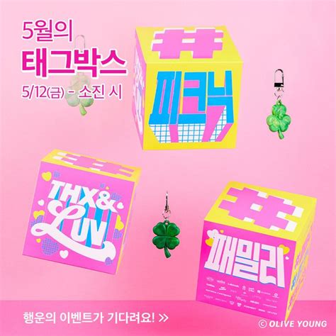 5월에는 행운을 빌어 줘 내 앞길에 행복을 빌어 줘 사랑의 마음을 담은 퍼퓸 좋은 날 피크닉에 함께 할 헬시푸드 힘찬 에너지의 근원 퍼퓸헬시푸드