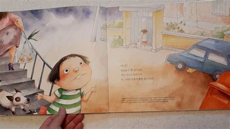 18 비오는날은정말좋아 Youtube