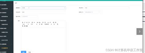 【附源码】毕业设计管理系统源码毕业论文答辩ppt齐全java开发ssm框架javaweb Javaee项目，可做计算机毕业设计或课程设计源码和毕设 Csdn博客