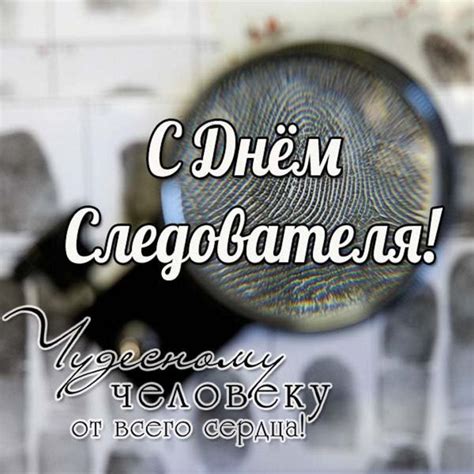 Картинки с днем следователя 6 апреля 47 фото Юмор позитив и много