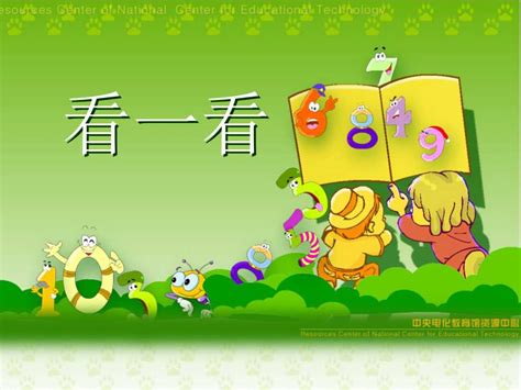 数豆子PPT课件2 PPT课件下载 人人PPT