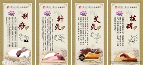 针灸设计图 展板模板 广告设计 设计图库 昵图网