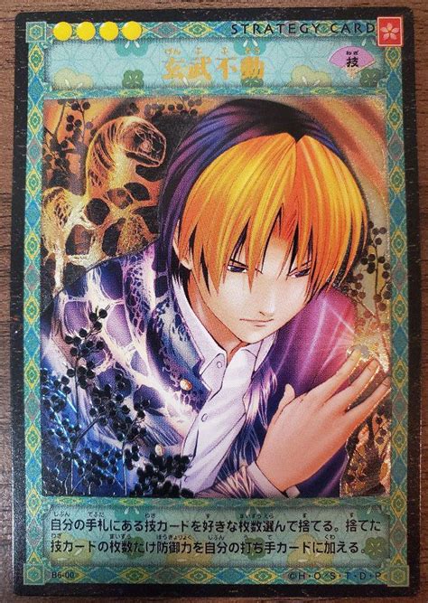ヒカルの碁tcg カード 非売品 最安値 進藤ヒカル