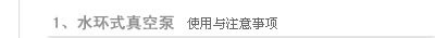 江苏省海门市佳华真空设备有限公司