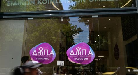 Νέα προγράμματα κατάρτισης ΔΥΠΑ για 50 000 ανέργους