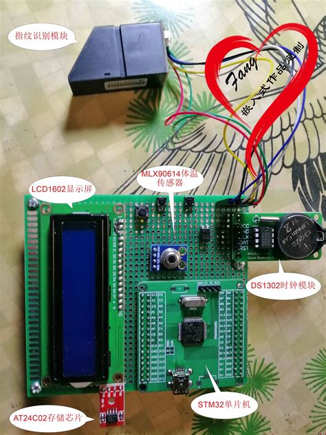 基于mlx90614的体温测量指纹打卡机mlx9064 Csdn博客