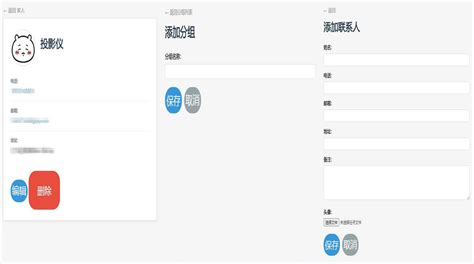 纯php编写的通讯录网站:无需sql数据库的轻量级解决方案php网页通讯录 Csdn博客 纯php编写的通讯录网站:无需sql数据库的轻量级解决方案php网页通讯录 Csdn博客