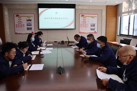 新闻中心 广泛征民意 共绘同心圆工会开展年度合理化建议评审活动 江苏联环药业股份有限公司