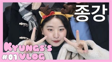 복학생 Vlog 종강한 빠둥이 브이로그 ️‍🩹 미라클 모닝 Intp 프랑스어 삼수생 스터디윗미 카페 사장 어하루 백경 새삥챌린지 성대모사 연습 시즈니