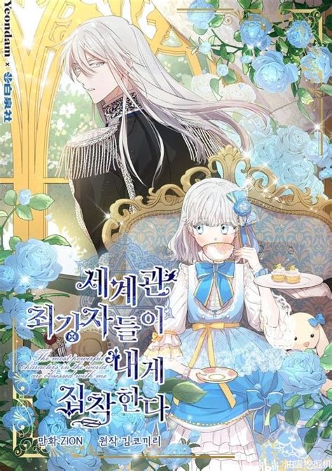 乙女漫画世界最强者执着于我中文小说已完结 哔哩哔哩
