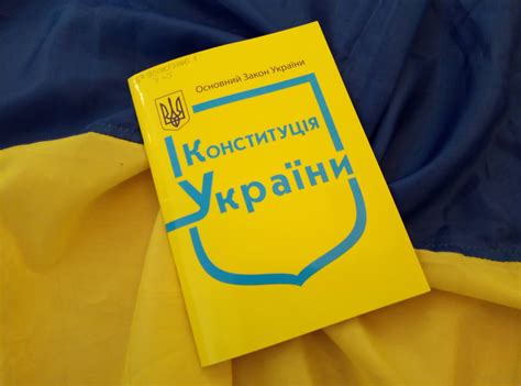 КОНСТИТУЦІЯ УКРАЇНИ ОСНОВНИЙ ЗАКОН НАШОЇ ДЕРЖАВИ