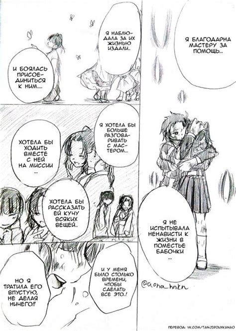 Додзинси по разным аниме мультфильмов игр и т д Канао Танджиро