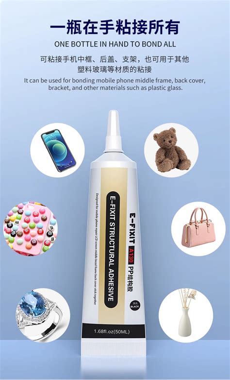 Pp结构胶a130手机维修胶水手机屏幕国产边框胶水后盖支架返修胶水 虎窝淘