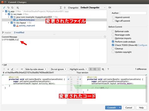 Android StudioとGitHubを連携する方法 CodeCampus