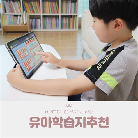 일프로연산 유아수학학습지추천 7세 수학으로 예비초등준비 네이버 블로그