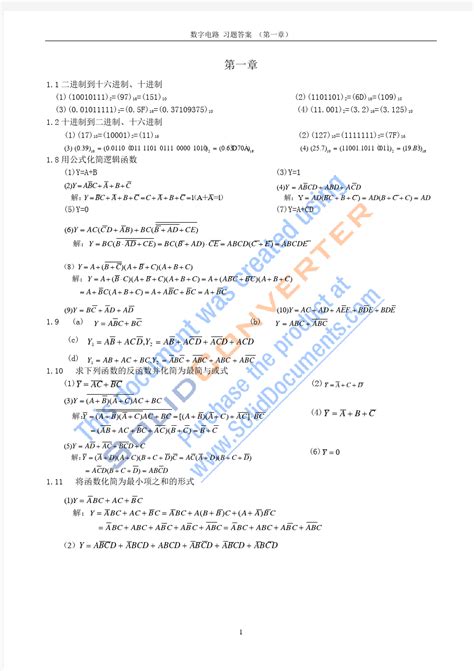 阎石数字电子技术基础第四版课后习题答案详解 文档之家