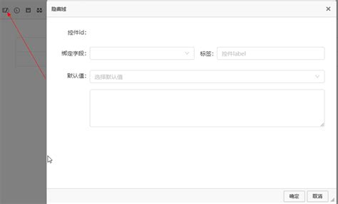 表单控件 隐藏域hidden Aspnet6 Antd Vue前后端分离工作流引擎低代码快速开发平台