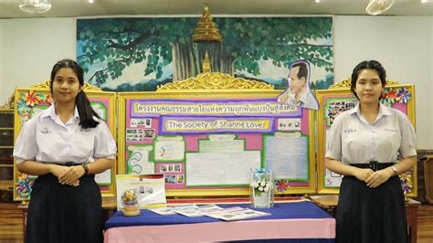 การนำเสนอโครงงานคุณธรรมเฉลิมพระเกียรติ เยาวชนไทย ทำดี ถวายในหลวง นำเสนอโครงงานคุณธรรมเฉลิม