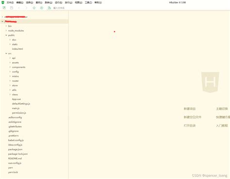 Hbuilderx项目转换与vue Cli迁移的繁琐过程 Csdn博客 Hbuilderx项目转换与vue Cli迁移的繁琐过程 Csdn博客