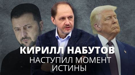 Кирилл Набутов про пацанский передел болото обывателей и настоящих фашистов Youtube