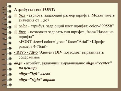 Html Font Face Attribute