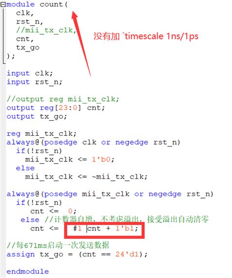 Modelsim 仿真错误集锦 青河 博客园