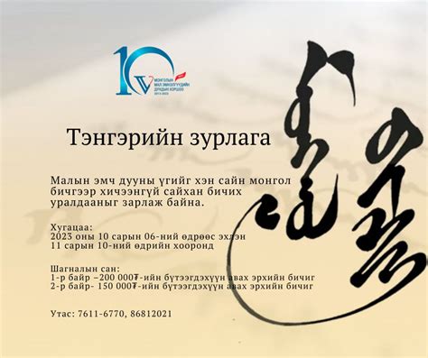 ТЭНГЭРИЙН ЗУРЛАГА Мал эмнэлгүүдийн дундын хоршоо