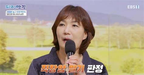 박찬숙 직장암 말기 남편과 사별 후 사업 실패 빚 9억 압류딱지다 해결됐다 파란만장 어제tv