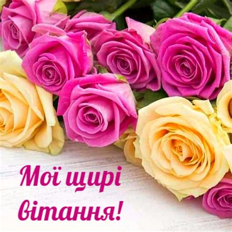 Щирі Вітання 🤗 On Viber